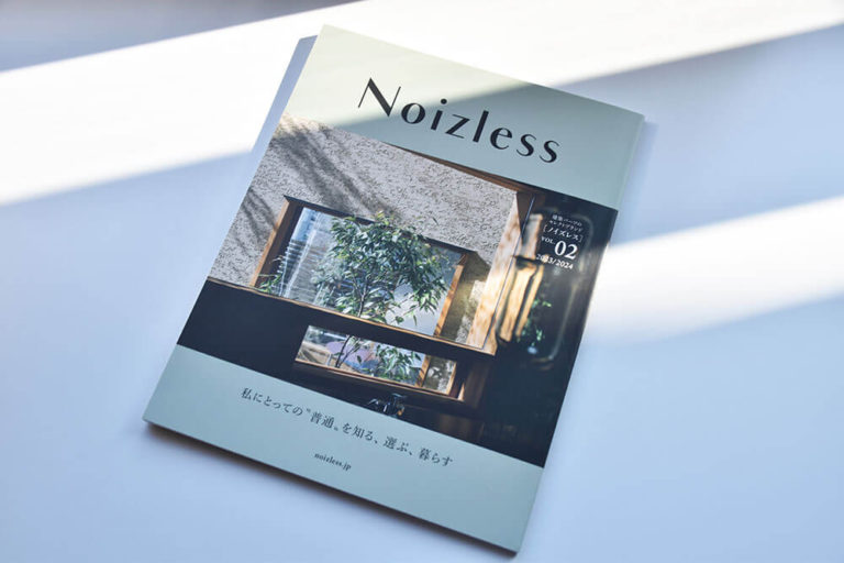 【メディア掲載】MIYAMA桧玄関ドアがNoizless vol.2に掲載されました - ユダ木工株式会社